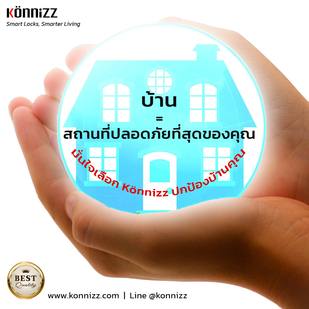 Konnizz ล็อกประตูอัจฉริยะ...ที่คุณวางใจ - Konnizz