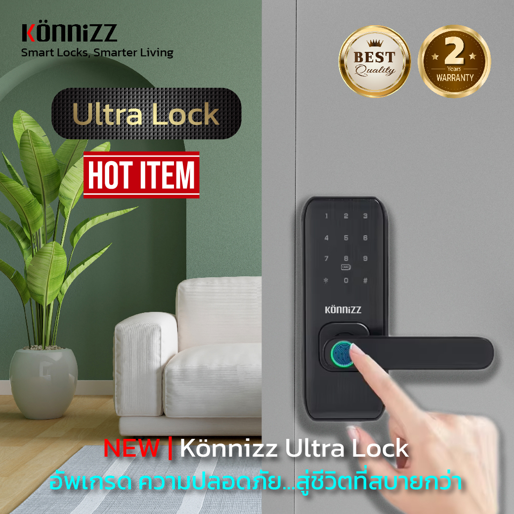 Ultra Lock Konnizz เคินนิซ ใหม่! ปลอดภัย สวยงาม สุดคุ้ม - รับประกันนาน 2 ปี